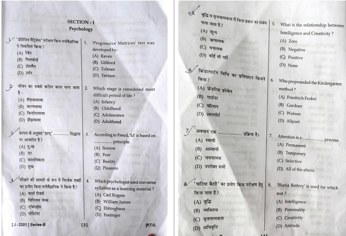 Hp Tet Previous Year Question Paper - CareerGuide Hp Tet Previous Year Question Paper - CareerGuide